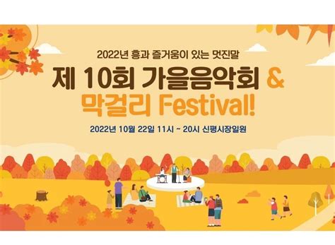 신평면주민자치회
