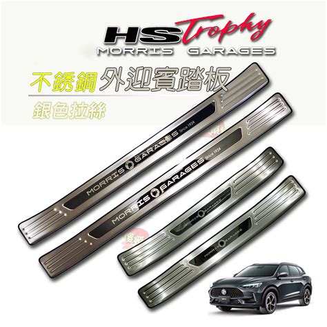 🚗傻蝦舖🚗 適用 台灣 Mg Hs Phev 油門踏板 鋁合金 硬陽處理 台灣現貨 休息踏板 Mg Hs 改裝 蝦皮購物
