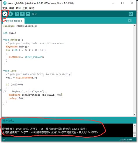 零基础使用arduino uno做一个单键键盘 lyphix s weblog