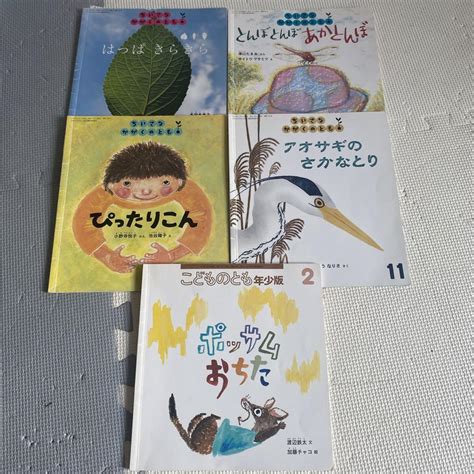 福音館 絵本まとめ売り 5冊 メルカリ