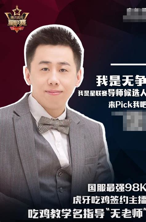 騰訊星聯賽，集列所有虎牙重磅嘉賓！網友：眾星雲集啊！ 每日頭條