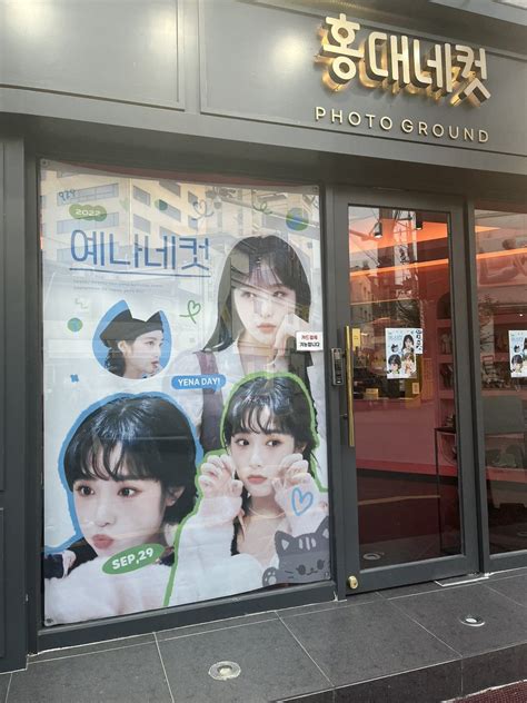 지굼이덕 on Twitter 아 당장찍어 뭐해 김치 예나네컷 홀로서기 성공 1차 시도 프레임 생각 안하고 찍어서