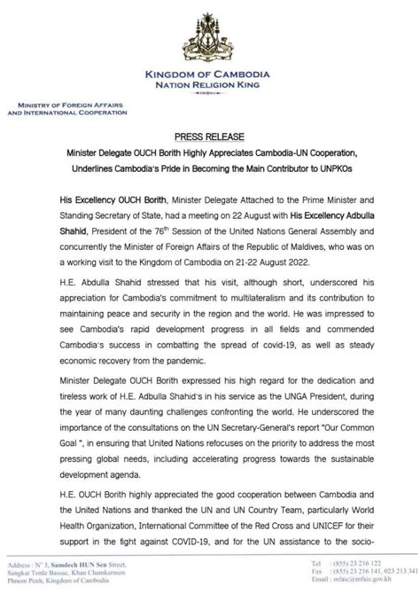 លោករដ្ឋមន្រ្តីប្រតិភូ អ៊ុច បូររិទ្ធ វាយតម្លៃខ្ពស់ចំពោះកិច្ចសហប្រតិបត្តិការរវាងកម្ពុជា