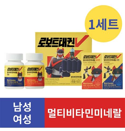 고함량 멀티비타민 미네랄 활성비타민 천연 여성 남성 종합비타민 세트 상품 2병 1세트 티몬