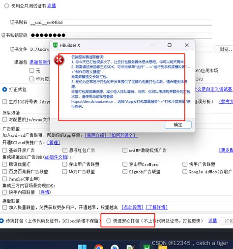 Uni App之android原生插件开发uniapp 原生插件 Csdn博客