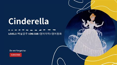 Level1🌱 Cinderella 신데렐라 English Story Improve English Skills 영어