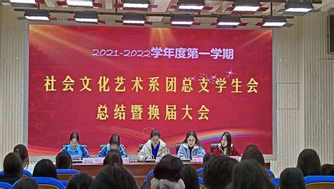 新闻动态 社会文化艺术系