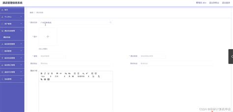 【附源码】计算机毕业设计酒店管理信息系统（javaspringbootmysqlmybatis论文javassmmysql酒店