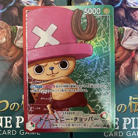 ワンピースカードゲーム チョッパー リーダー パラレル 二つの伝説 メルカリ