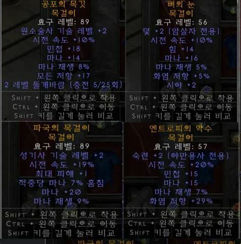 크랩 120세트해서 나온 목걸이인데 디아블로2 득템and자랑 게시판 디아블로2 인벤