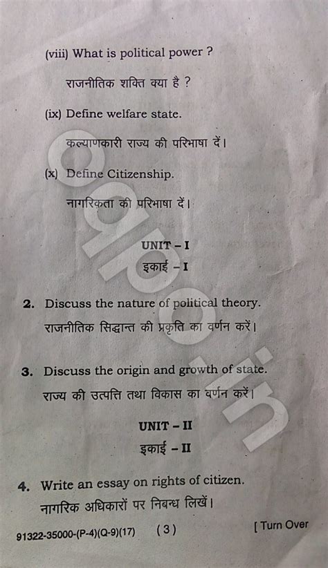 Mdu Distance Ba First Year Political Science Old Question Paper 2017