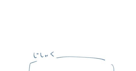 塔吊 No Title 駿馬のマンガ 狼谷吊戯 塔間泰士 サーヴァン腐 Pixiv
