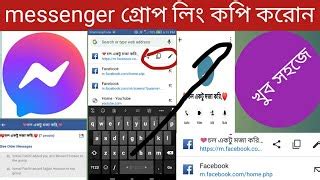 Messenger Group Sex Join