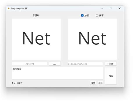 图片隐写术v11 吾爱破解 52pojiecn