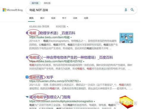 关于搜索的小技巧提升你的搜索效率 知乎