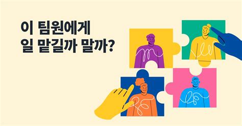 리더가 팀원에게 일 맡기는 법 3단계 레벨에 따른 권한 위임 노하우 템플릿 제공 Publy