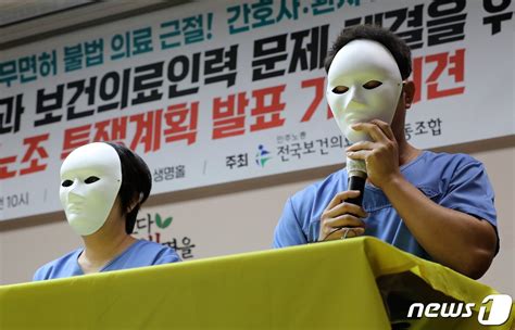 수십년간 범법자로 살았다 가면쓰고 고백나선 Pa 간호사들 뉴스1