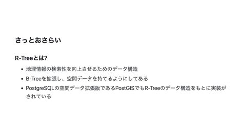 discrete global grid system dggs について調べた speaker deck