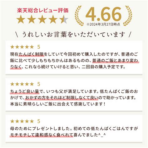 【楽天市場】【まとめ買い】低たんぱく 125越後ごはん小盛80個入り 140g×20×4ケースバイオテックジャパン 低たんぱく米 低