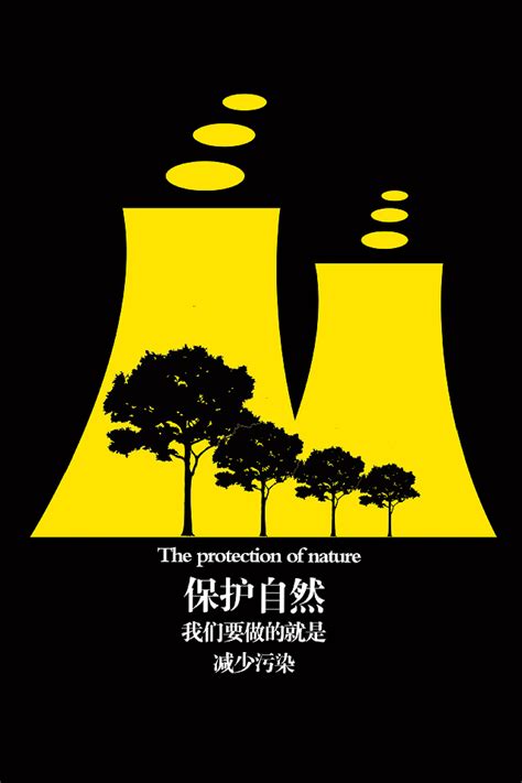 图形创意环保系列海报想成为designer 站酷zcool