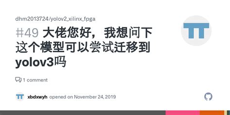 大佬您好我想问下这个模型可以尝试迁移到yolov3吗 Issue 49 dhm2013724 yolov2 xilinx fpga