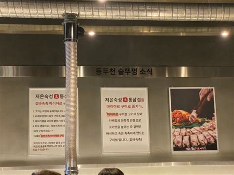용현동 맛집 “동두천 솥뚜껑생삼겹살” 네이버 블로그