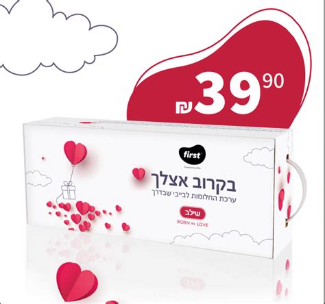 ערכת לידה ליולדת עדכני ל 2025