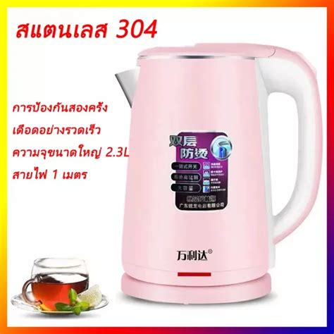 กระติกน้ำร้อน กาน้ำร้อนไฟฟ้า กระติ๊กต้มน้ำร้อน กาต้มน้ำไฟฟ้า กาต้มน้ำ
