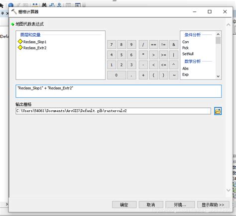 Arcengine代码 Gp栅格计算器以及表达式的写法描述vs 2012 Arcgiseengine开发之栅格计算器页面 Csdn博客