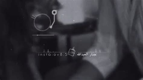 حضرت الزعلان بيش مزعلك ؟بصوتي جبار العبدالله Youtube