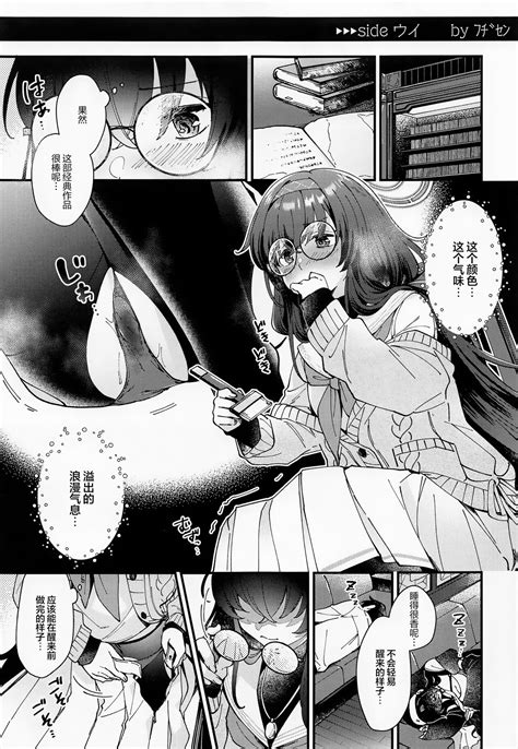 Koshokan De Wa Oshizuka Ni 在旧书馆请保持安静 Page 2 Nhentai Hentai