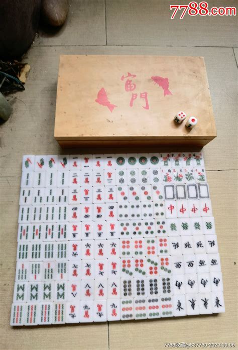 竹子麻将完整一副144张有盒子骰子 价格169元 Au35220729 麻将麻雀牌 加价 7788收藏收藏热线