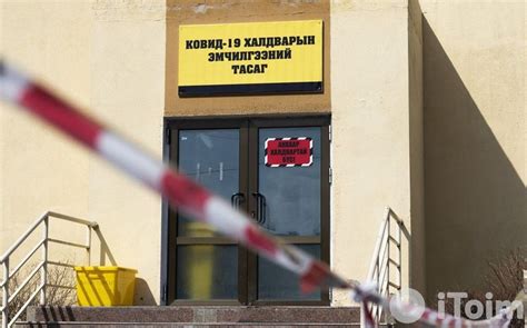 Баянзүрх дүүргийн нэгдсэн эмнэлэгт эмчлүүлж байсан хүүхдээс улаанбурхан