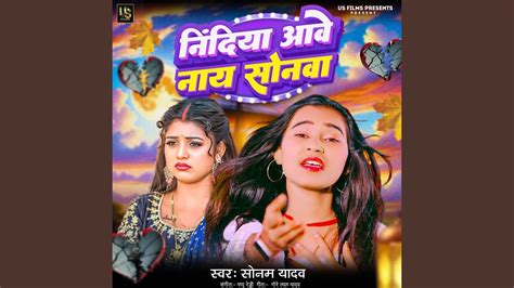 Nindiya Aawe Na Sonwa YouTube