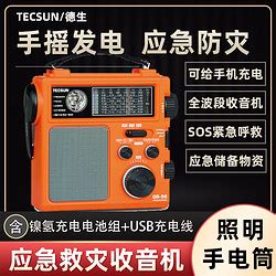 【省80元】德生收音录音_TECSUN 德生 GR-98手摇发电收音机自发电防灾应急战备包防灾难短波手电筒多少钱-什么值得买
