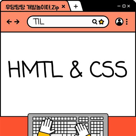 [html] 웹 표준 web standards