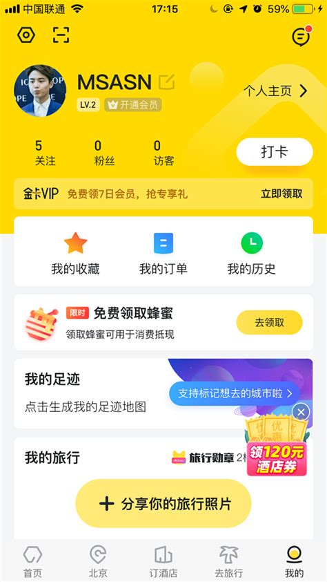 马蜂窝 个人 我的页面 采集 MSASN