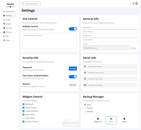 Dashboard مستقل