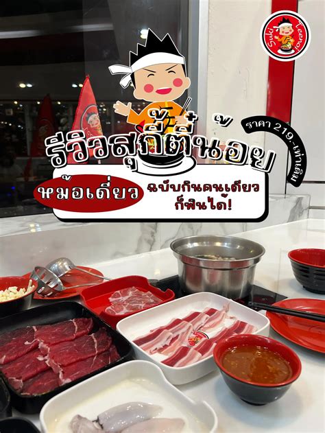🧡หม่าล่า ฉบับคนงบน้อย💸 3 ใบแดงมีทอน 📍เซ็นทรัลพระราม9 แกลเลอรีที่