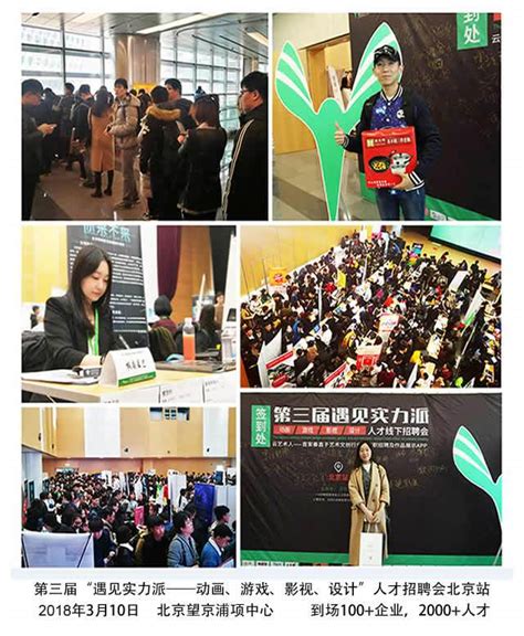 Acg专场招聘会来了：腾讯、奥飞娱乐、华强方特、同道大叔等100名企等你来~ 搜狐大视野 搜狐新闻