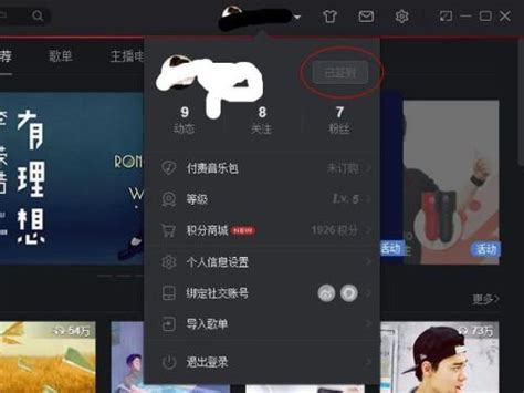 Pc端网易云能一起听吗