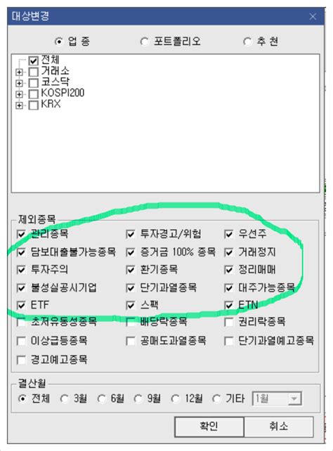 부자회사원님의 마크 미너비니 조건검색식 Ft 키움증권 Hts 챔피언처럼 생각하고 거래하라 네이버 블로그