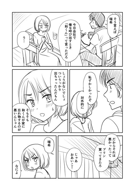 乙女男子に恋する乙女』③ 特典一覧をまとめました。 1110発売です。どうぞよろしくお願いいたします。 」しまざき（島崎無印）の漫画