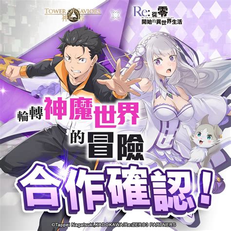 神魔之塔 12 月 23 日 一 至 12 月 31 日 二 限時開放使用引導旅伴 ── 點點 聖誕，召喚師可在設定頁面自由