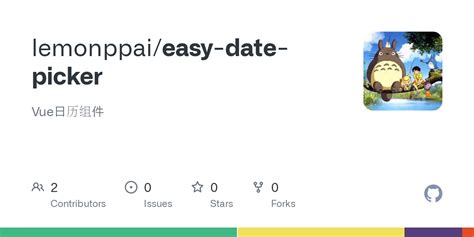 GitHub lemonppai easy date picker Vue日历组件
