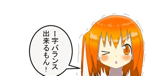 オリジナル I字バランスに苦戦するちごちゃん。 わわわわのイラスト Pixiv