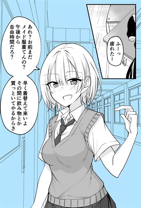 季結ふゆき☕️tsカップルの日常1巻予約受付中！ On Twitter ある日女になってしまった親友が幸せになるまでの話㉙
