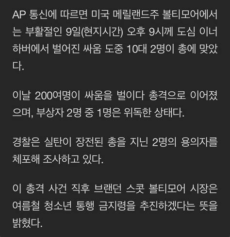 해연갤 ㅃ심슨 시즌10 11화 청소년 야간통행금지 에피 허구인줄 알았는데