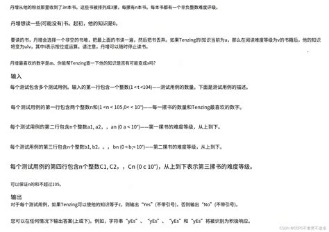 B Tenzing And Books（位运算符） Csdn博客