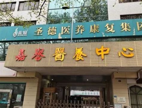 杭州上城区有医疗的护理院—杭州市上城区圣德嘉誉颐养中心 养老天地